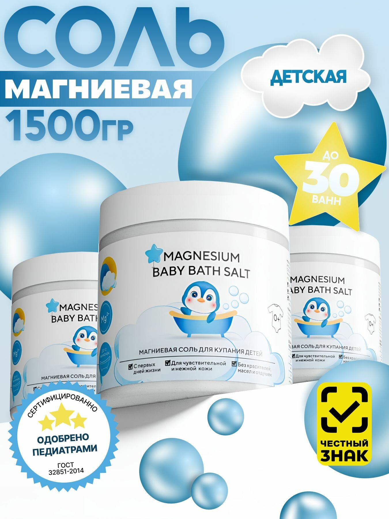 Epsom.pro, Соль для ванны детская английская, магниевая 0+ успокаивающая, расслабляющая 1,5 кг