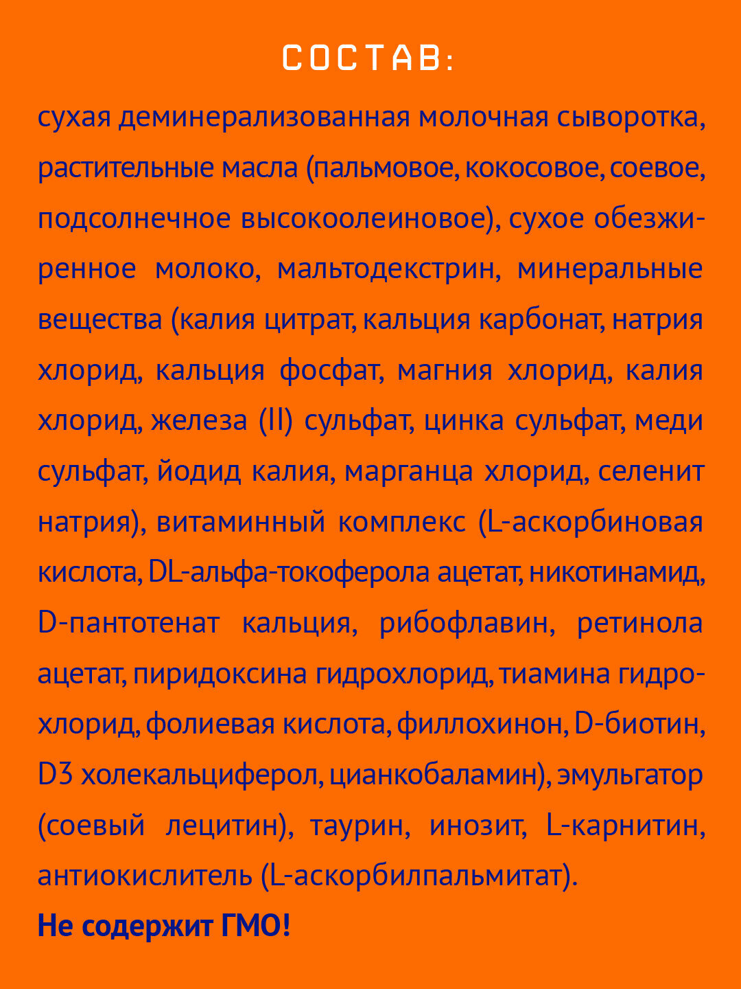 Детская смесь адаптированная Nutrilak 1, с 0 до 6 месяцев, 600 г — фото 1