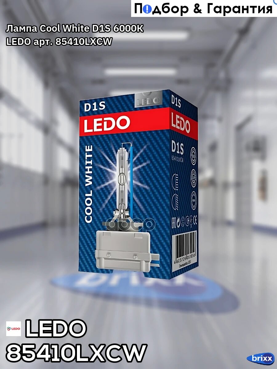 Лампа Cool White D1S 6000К LEDO арт. 85410LXCW