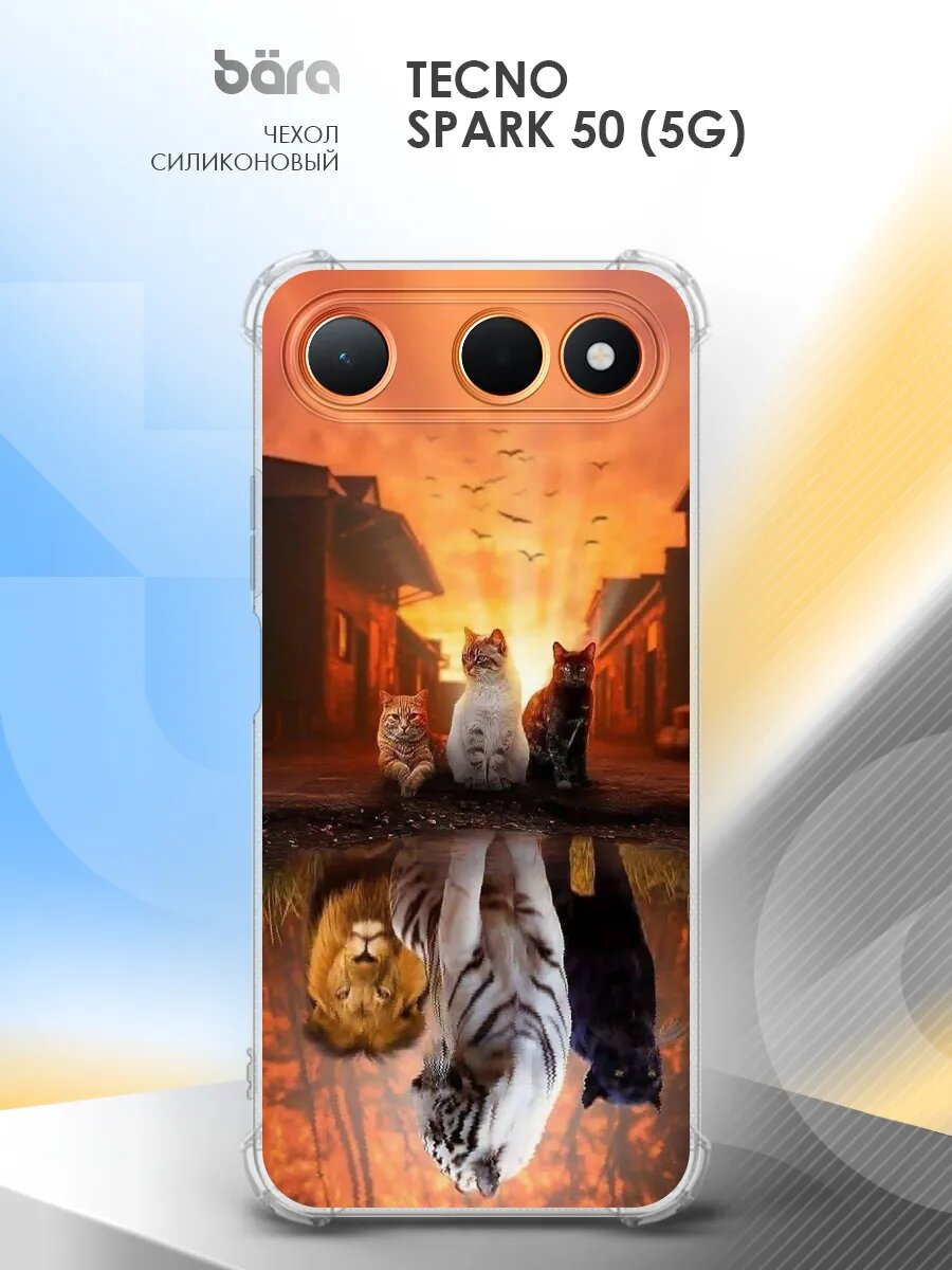 Чехол на Tecno Spark 50 (5G), Техно Спарк 50 (5G), прозрачный, силиконовый с принтом