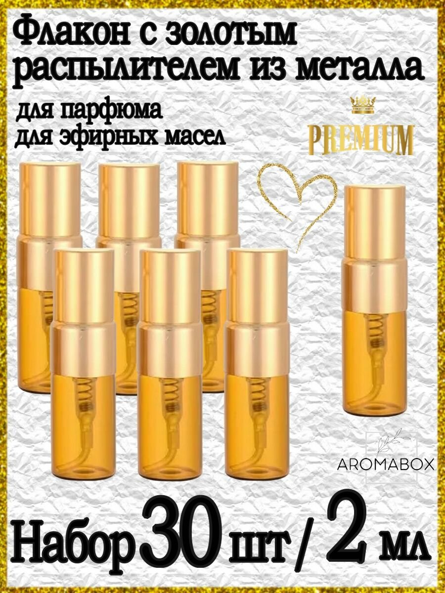 Атомайзер AROMABOX