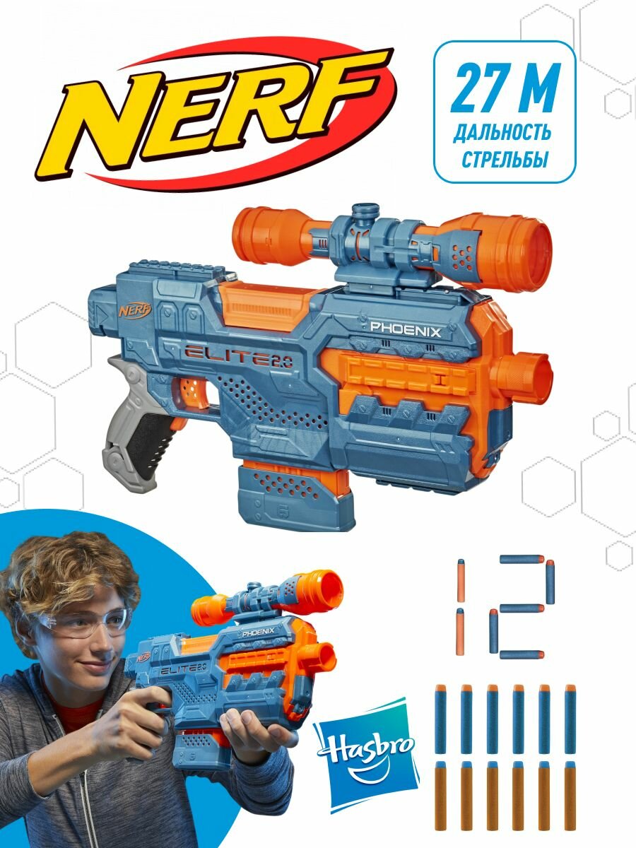 Моторизированный бластер NERF Elite 2.0 E9961 Феникс Элит Нерф Hasbro
