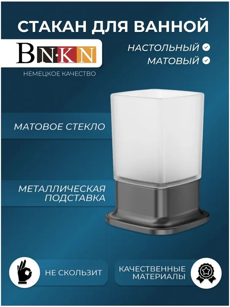 Стакан для зубных щеток настольный