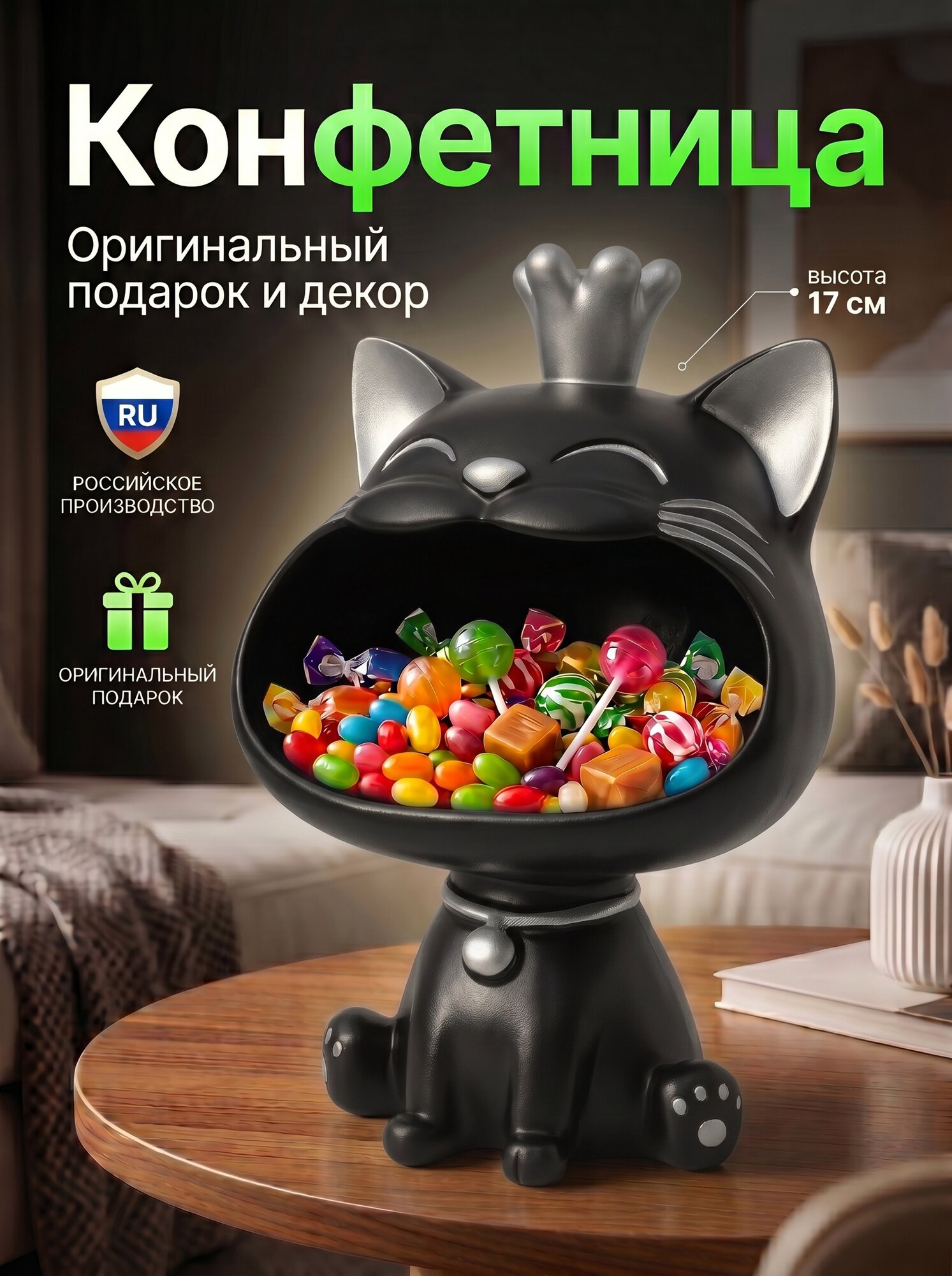 Конфетница кот с открытым ртом, ваза для конфет Астафьев декор