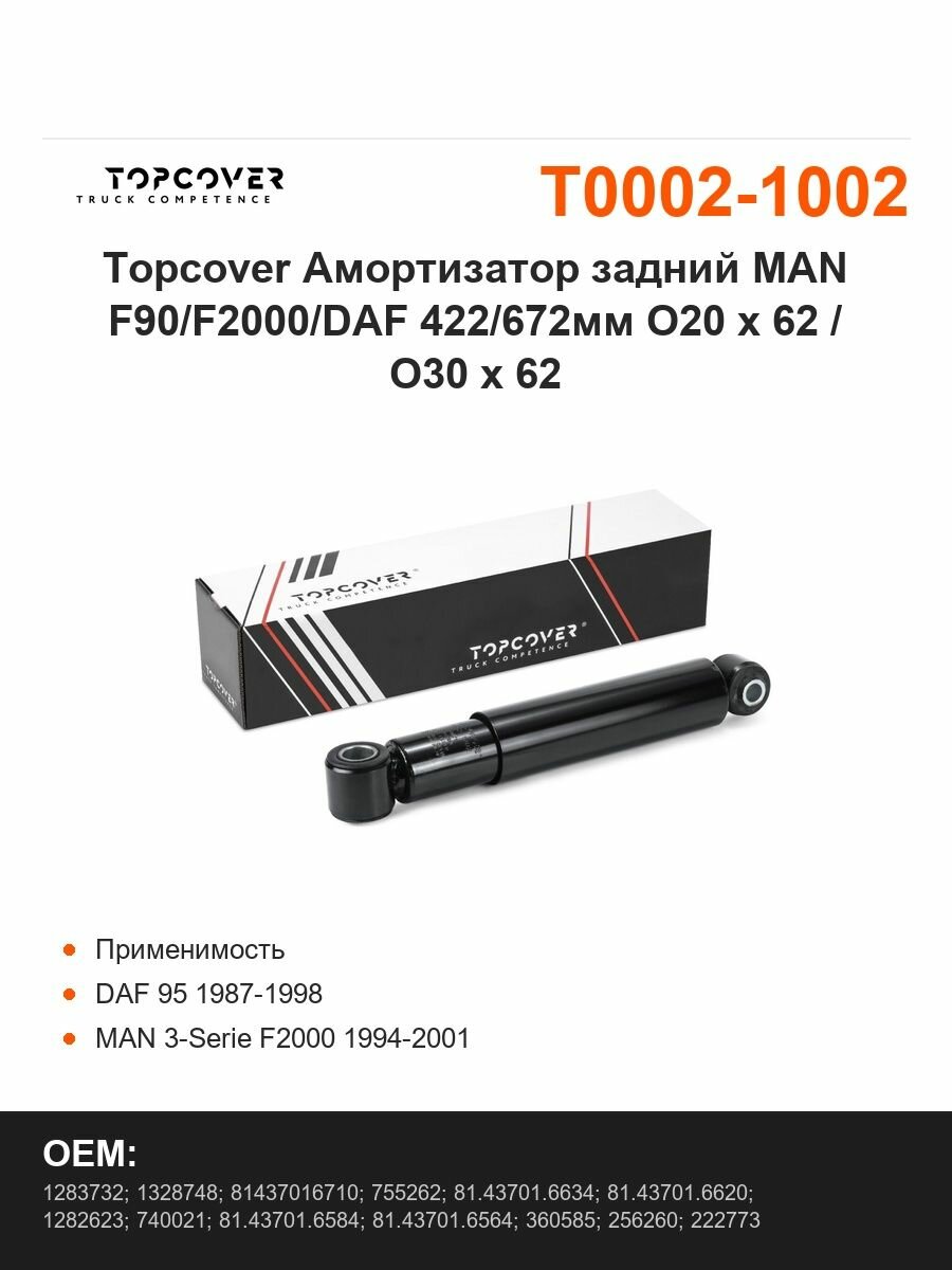 Topcover Амортизатор задний MAN F90/F2000/DAF 422/672мм O20 x 62 / O30 x 62