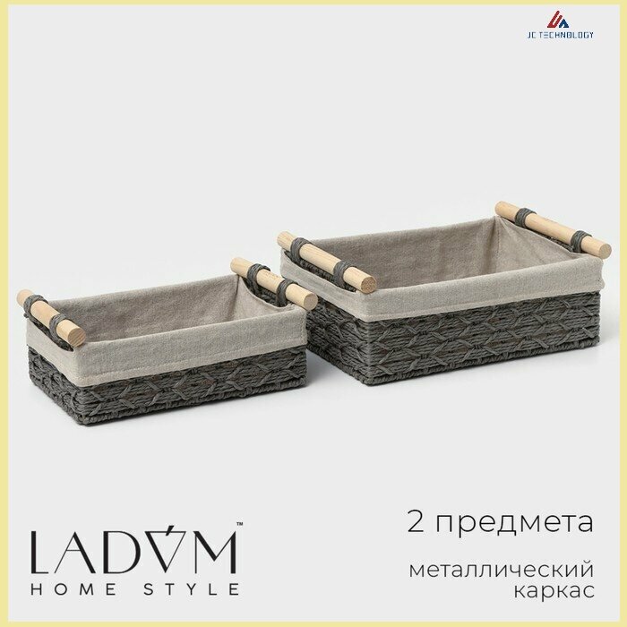 Эксклюзивные серые корзины LaDom ручной работы, 2 штуки с удобными ручками