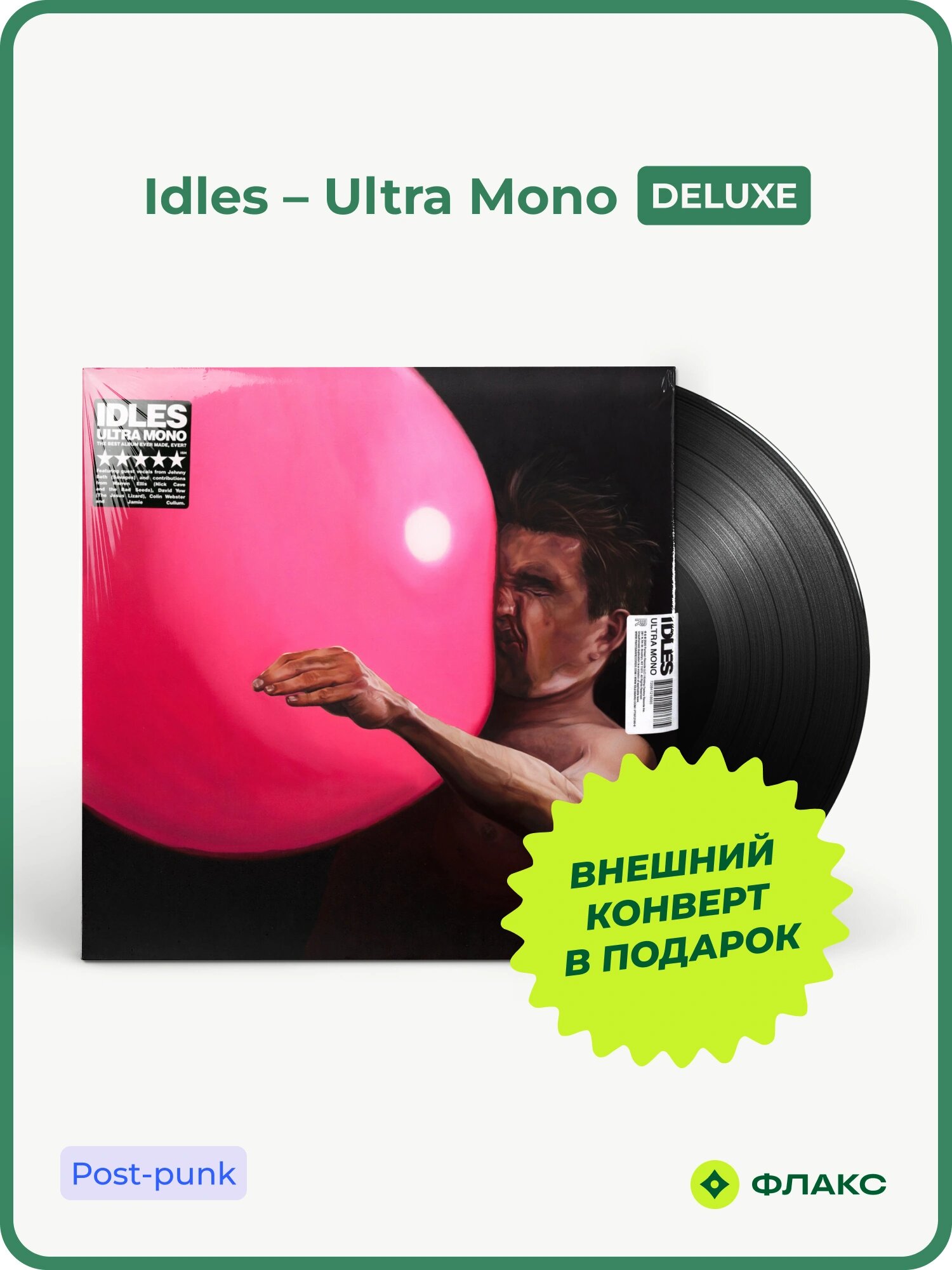 Виниловая пластинка Idles - Ultra Mono [DELUXE] (LP + Арт-принт)