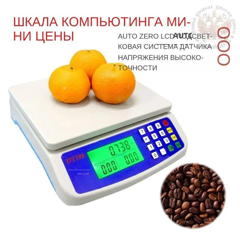 Ольшие цифровые кухонные весы 40 кг/1 г цена вычислительные весы для мяса овощей