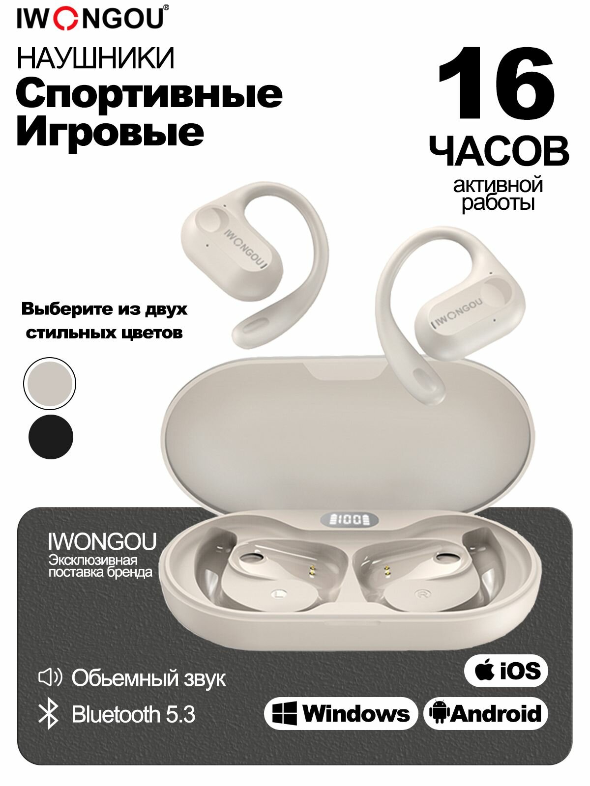Наушники беспроводные для телефона, IWONGOU наушники игровые, Bluetooth, Блютуз наушники с микрофоном, Белый