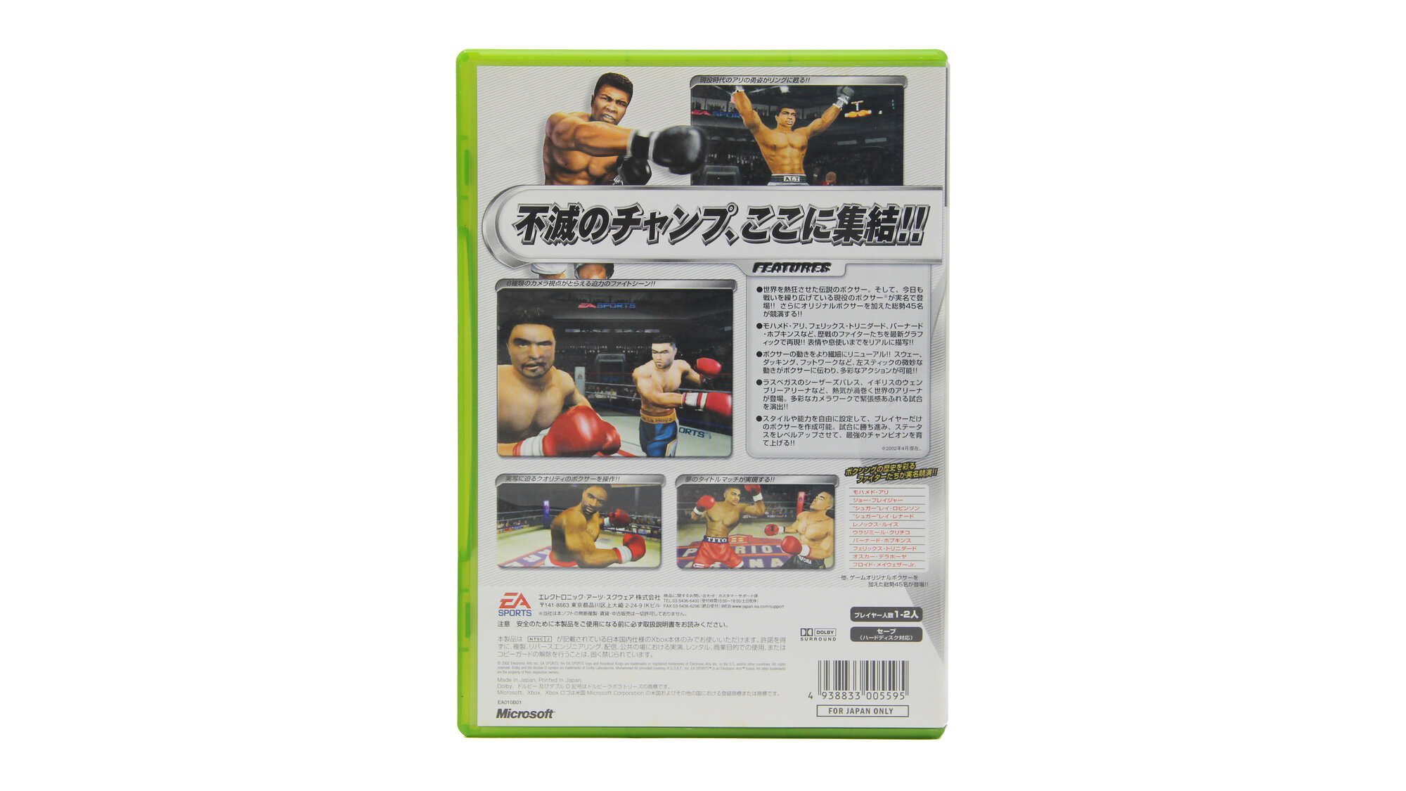 Knockout Kings 2002 (Xbox Original, NTSC-J) — фото 1