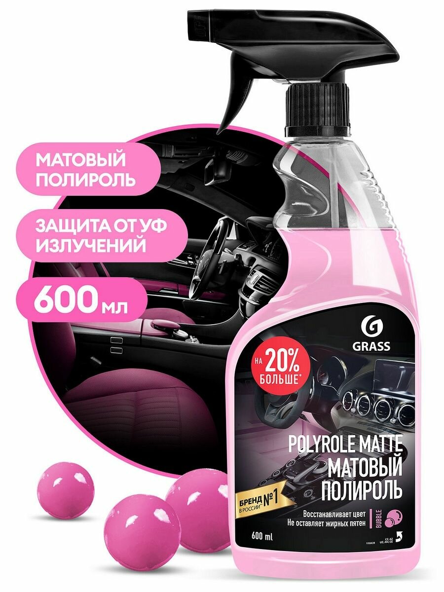 Полироль-очиститель пластика матовый "Polyrole Matte" bubble 600 мл, GRASS 110428