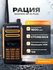 Радиостанция водонепроницаемая Baofeng BF-S5 PLUS аналоговая, 5 Вт, IP67, 136-17...