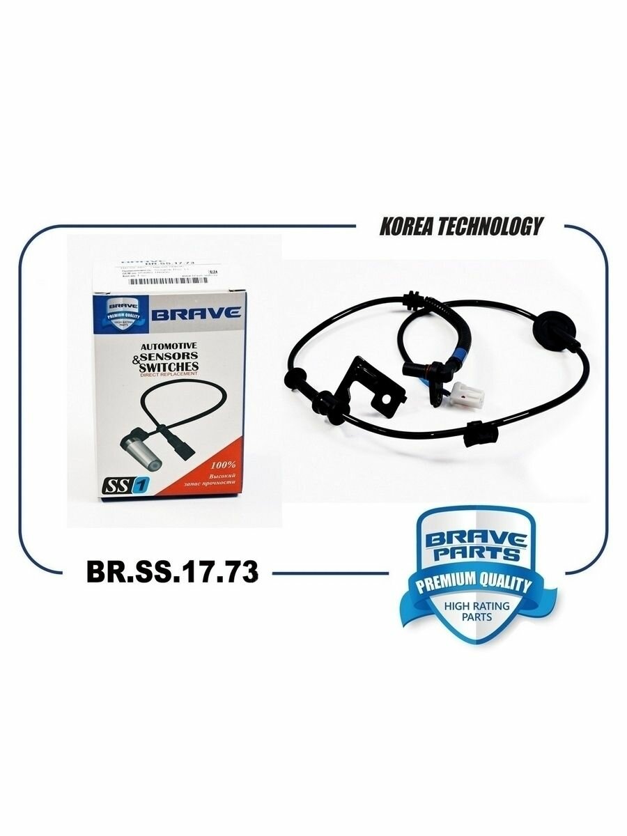Датчик ABS задний левый BRAVE BR. SS.17.73 для HYUNDAI Accent, KIA Rio / Хендай, Киа