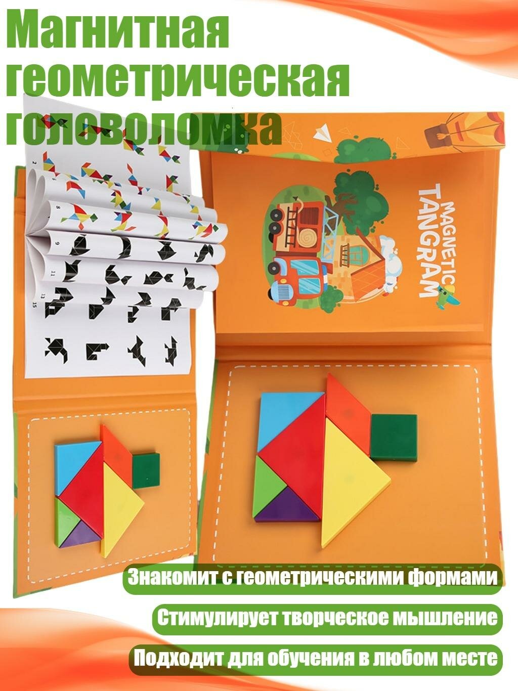 Магнитная геометрическая головоломка, Транспортные деньги