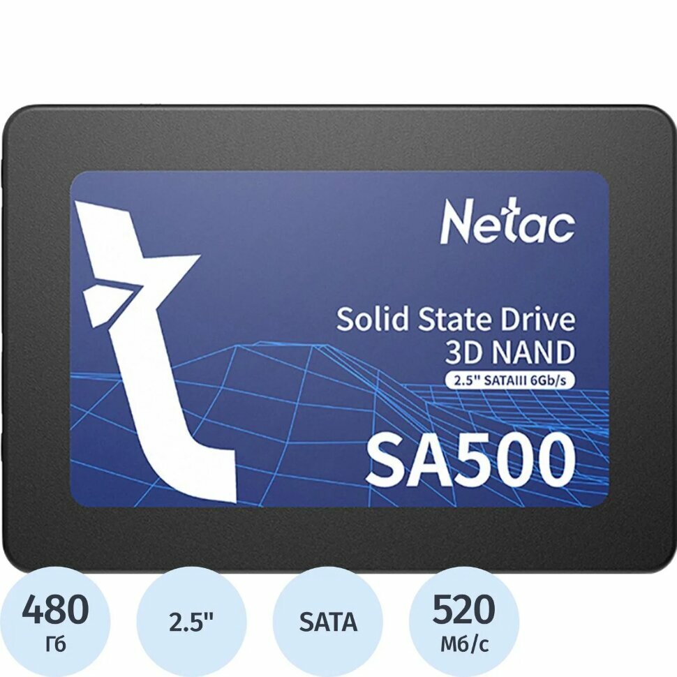 SSD накопитель Netac SSD SA500 480GB 2.5 SATA 3D NAND(NT01SA500-480-S3X), 1975165