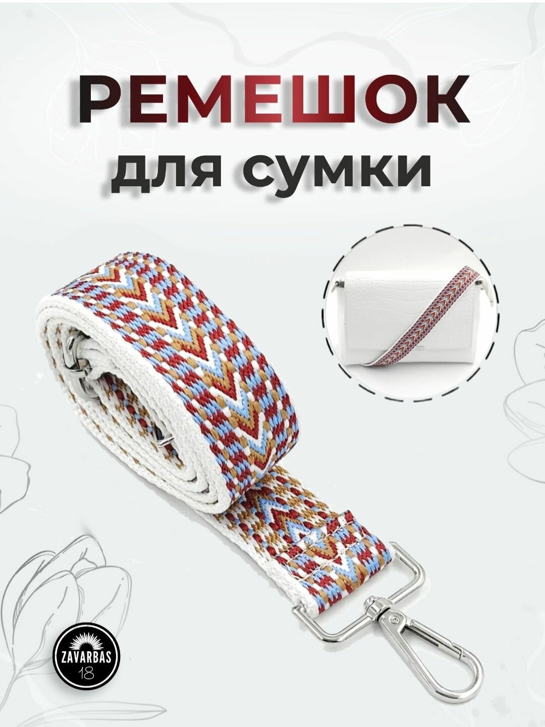 Ремень  для женщин