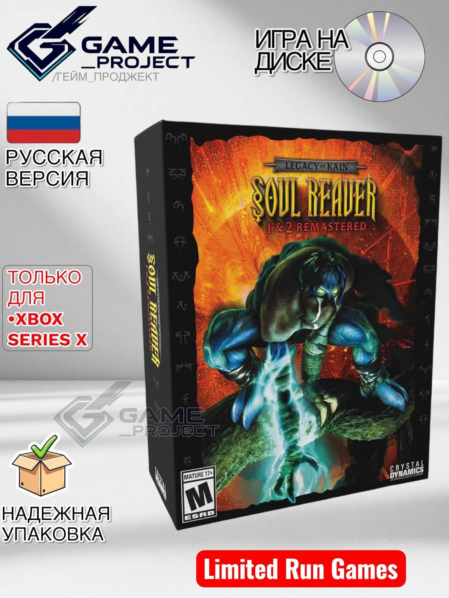 Legacy of Kain: Soul Reaver 1 & 2 Remastered Collectors Edition (LRG) , для Xbox Series X , Blu-ray
