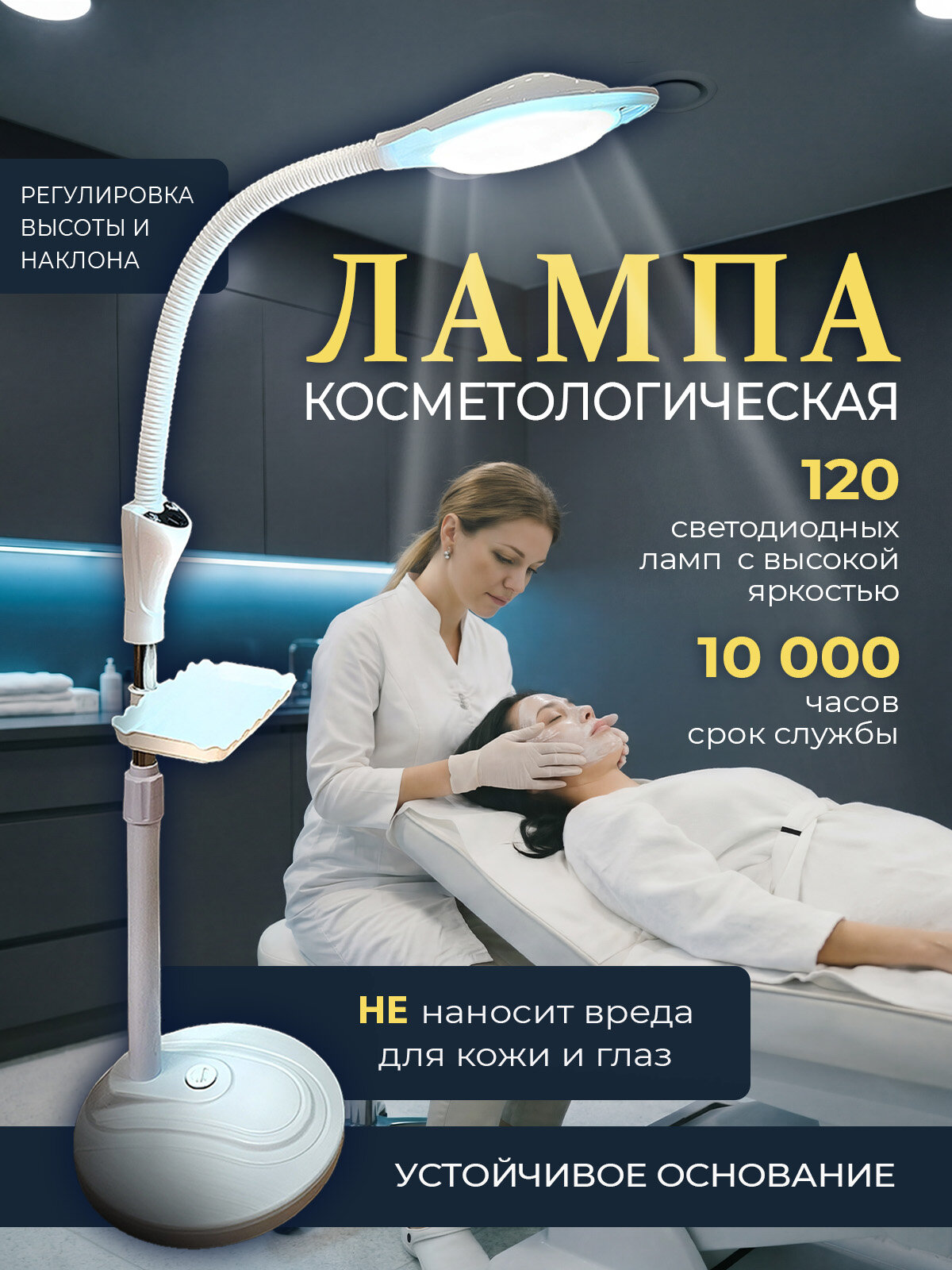 Лампа лупа для косметолога напольная с лупой и подсветкой