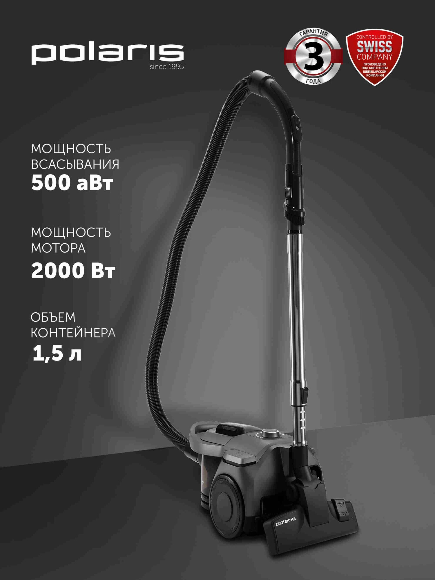 Polaris Пылесос для дома мощный с контейнером PVC 2211, циклонный, 2 насадки, 2000 Вт, HEPA фильтр, управление на ручке, автосмотка шнура 5 м