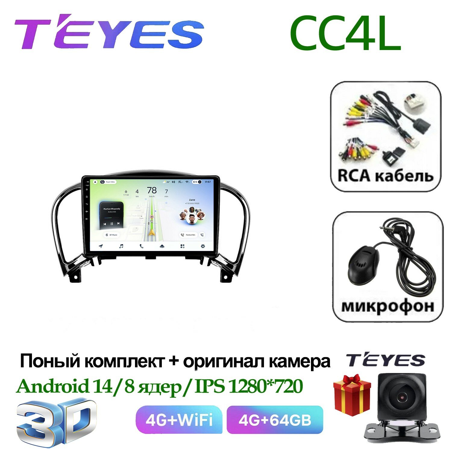 Teyes CC4 L Nissan Juke