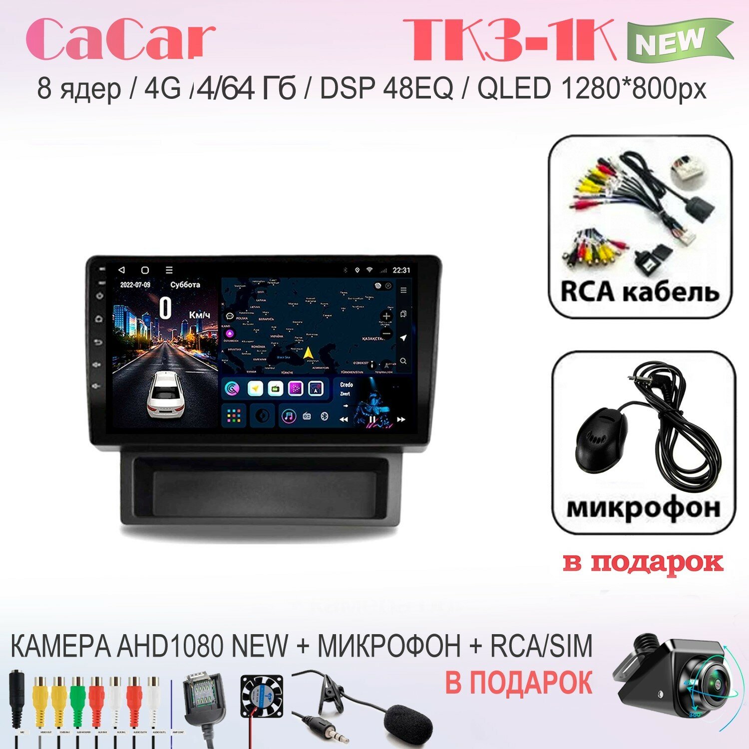 Андроид Магнитола CaCar TK3 Nissan Ниссан Wingroad Y12 05-18