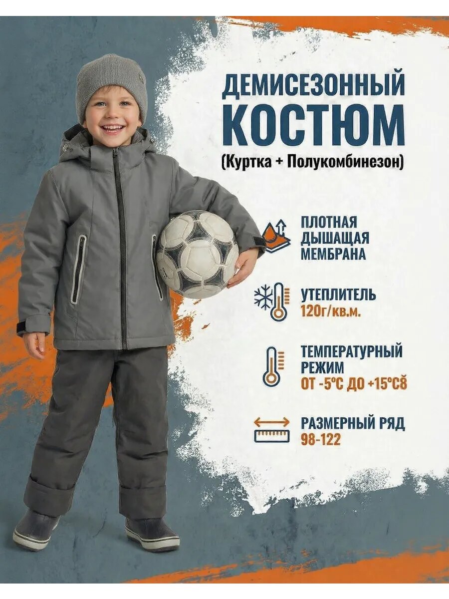 Комплект верхней одежды