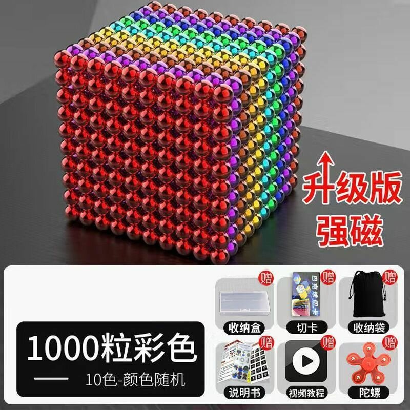 Магнитные шарики 1000 шт цветные магниты диаметром 5 мм, игрушка для развития логики и творчества. Подарок детям и взрослым, Обновление [Коробка для хранения] 1000 десяти цветов [Отправить аксессуары]