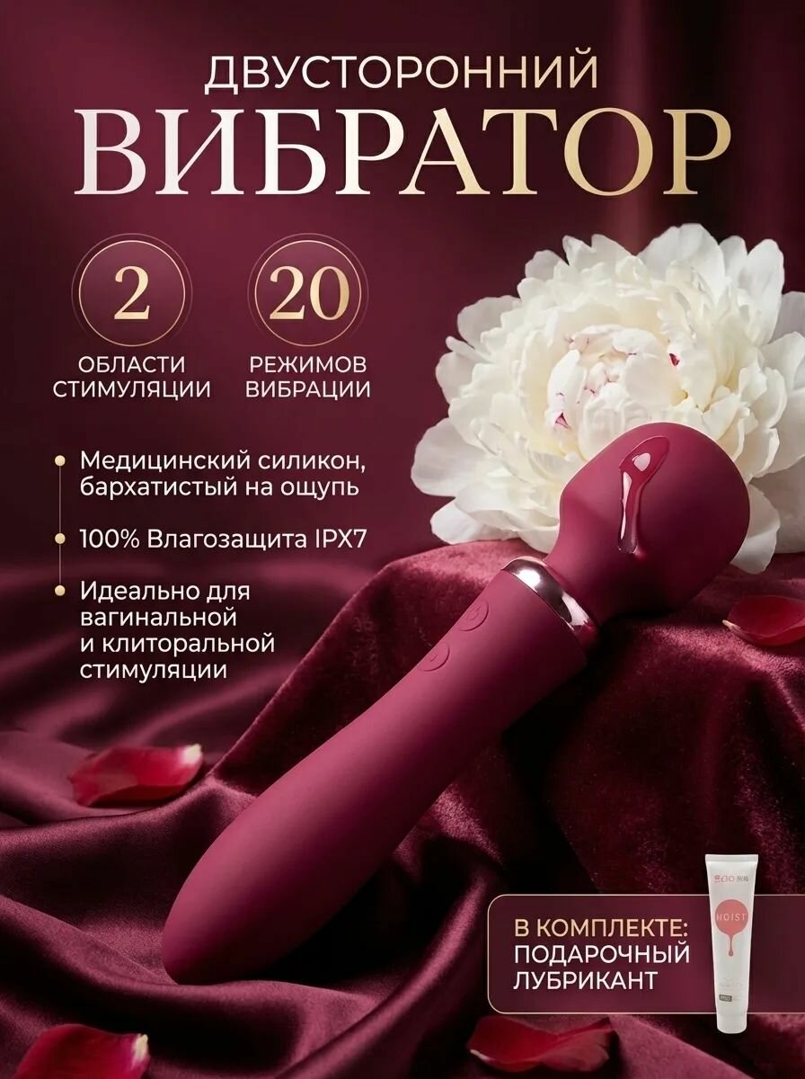 Вибратор, цвет: бордовый, 21 см