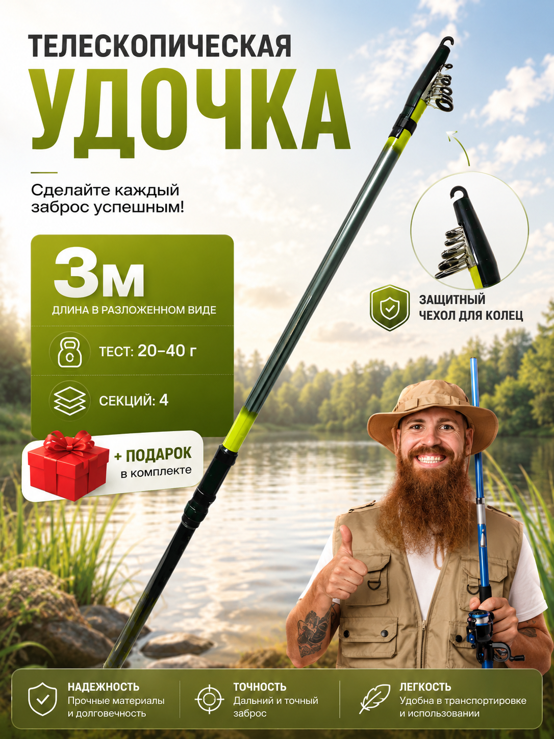 Удилище для рыбалки / удочка телескопическая / тест 20-40 гр. / цвет в ассортименте/ 3 метра