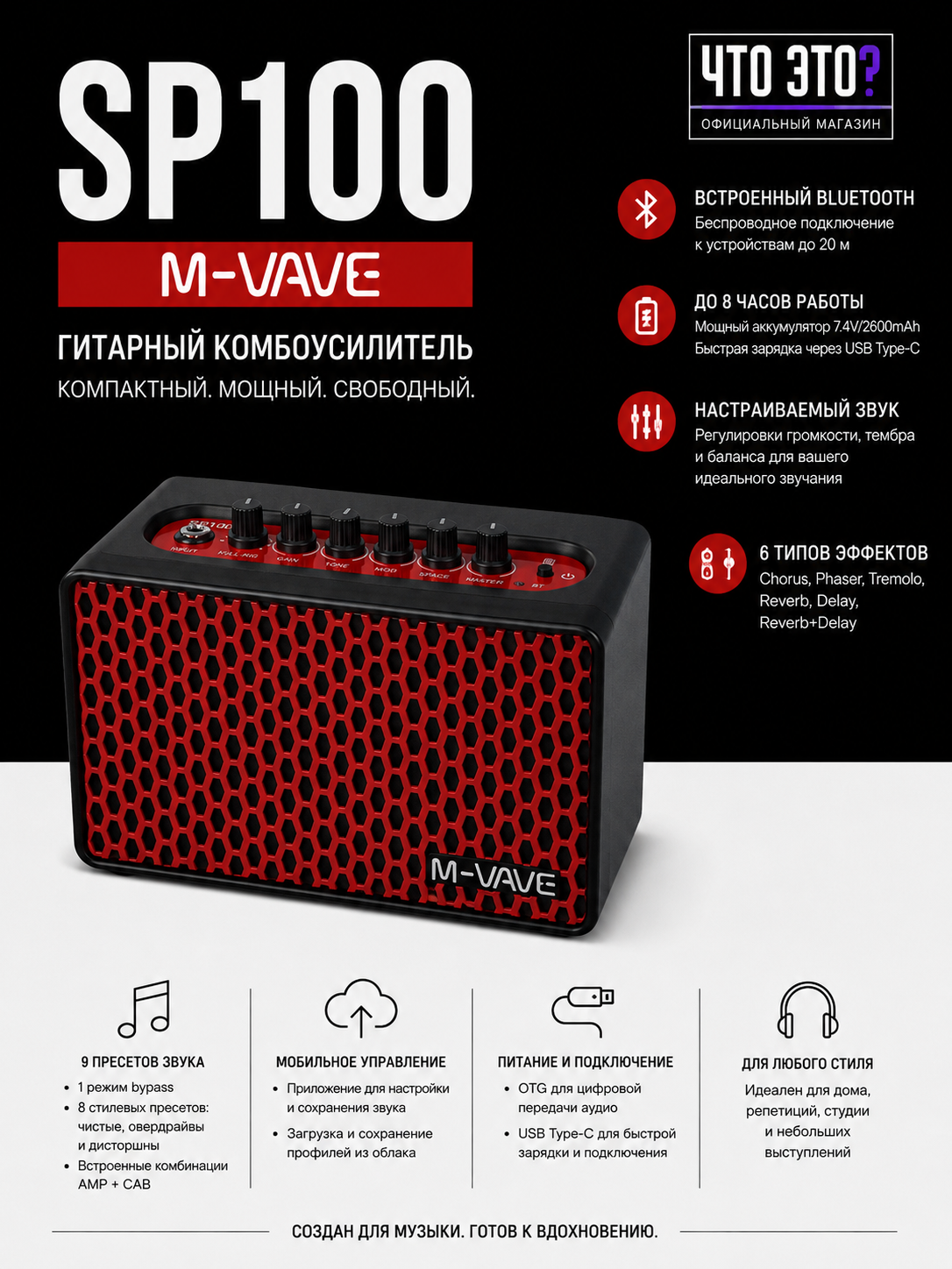 M-VAVE SP100 комбоусилитель для электрогитары, с Bluetooth, портативный, для дома и репетиций, с аккумулятором