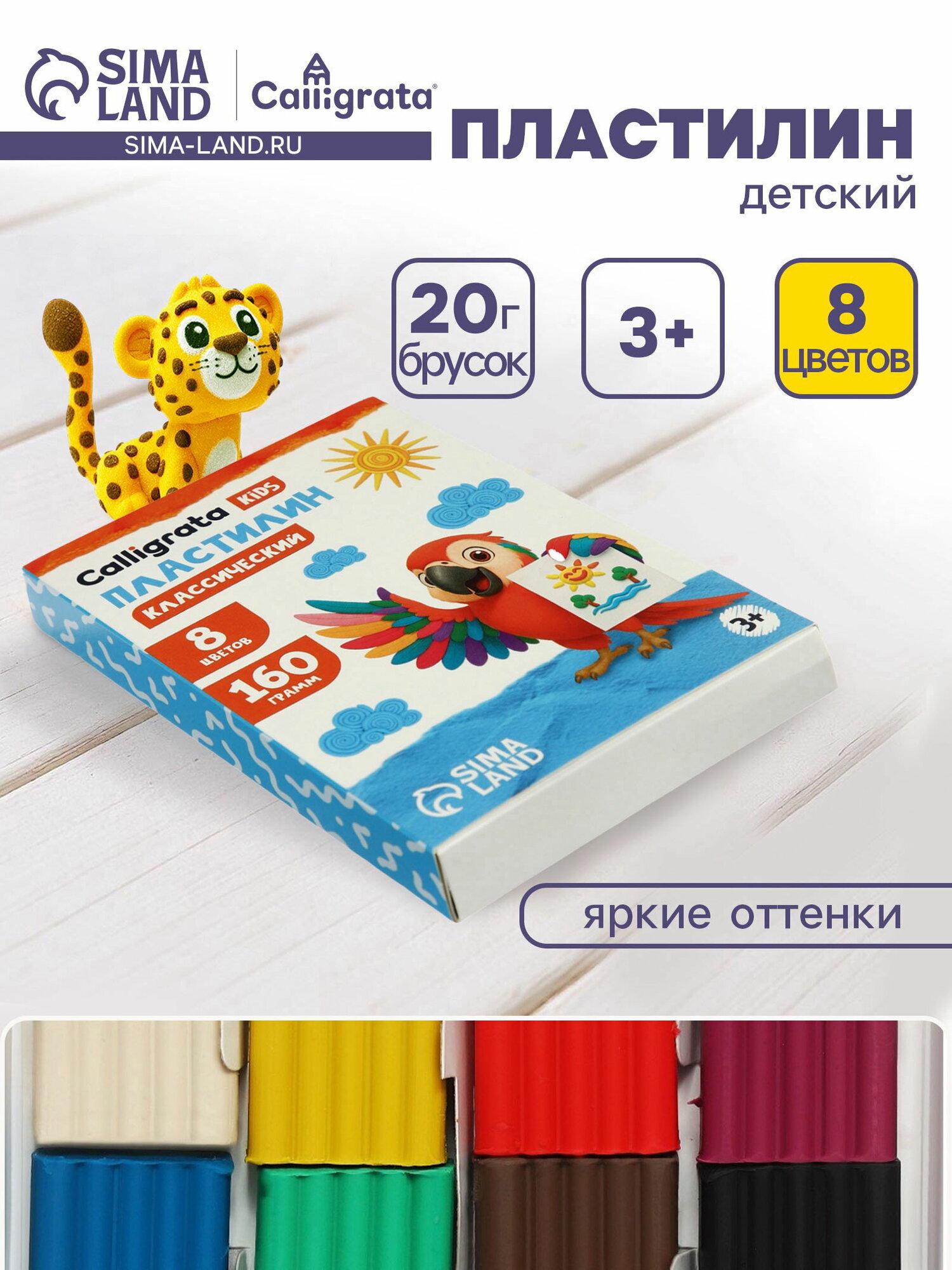 Пластилин "Kids: классический", 8 цветов, 160 г, особенности изделия: без особенностей