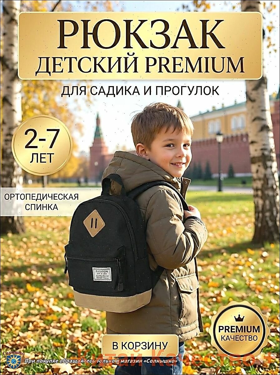 Рюкзак