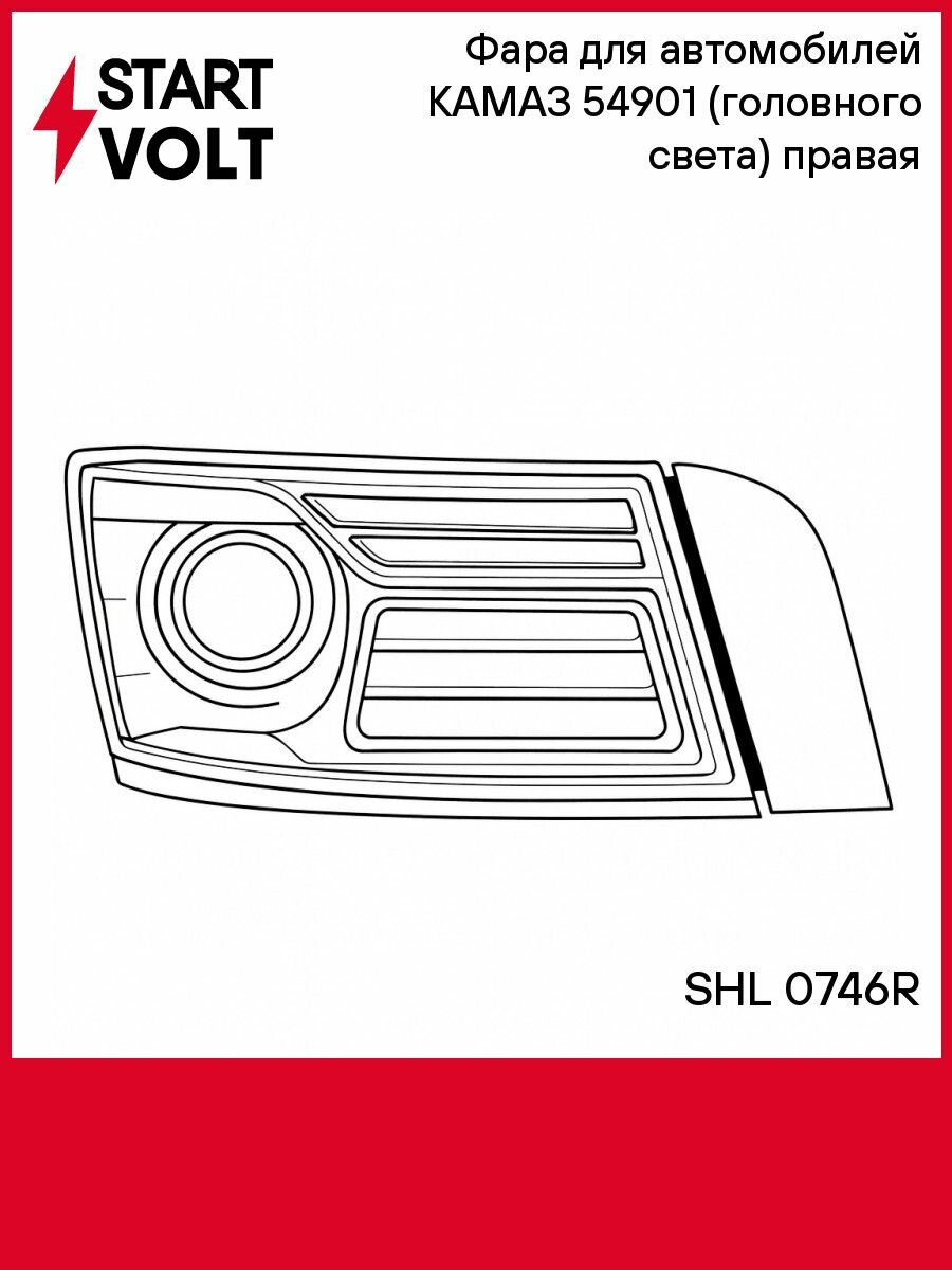 Фара для КАМАЗ 54901 светодиодная передняя правая STARTVOLT SHL 0746R