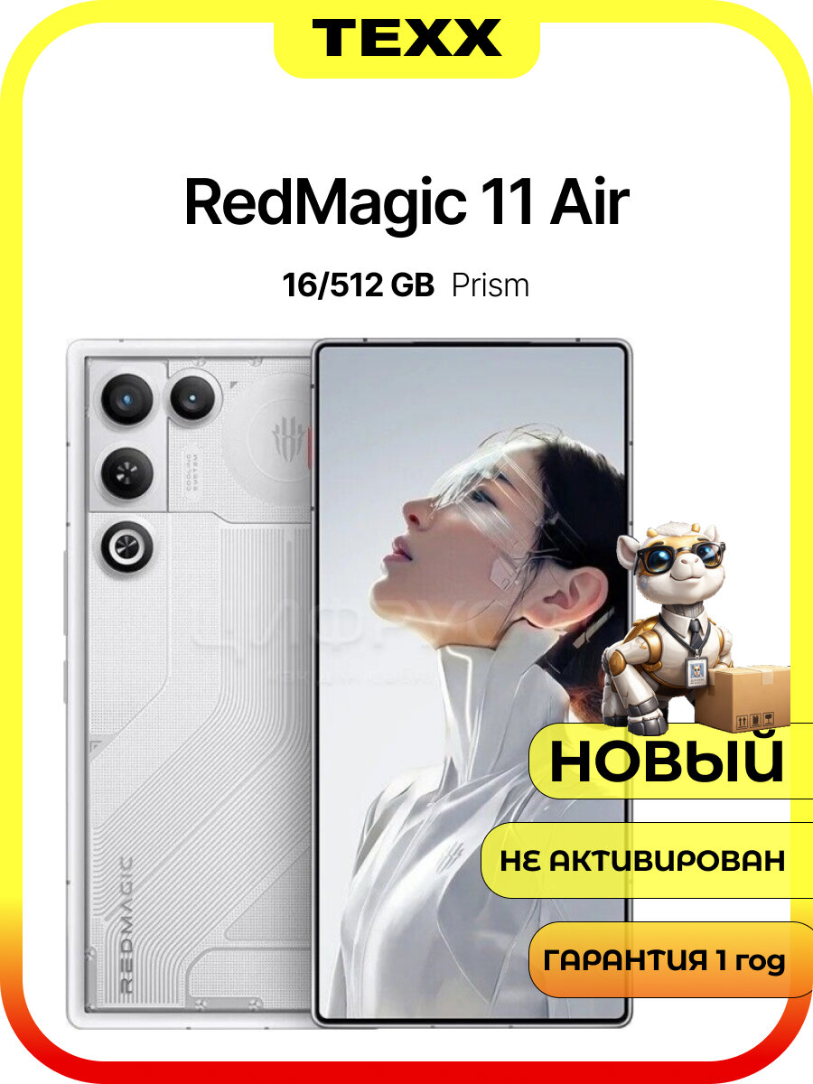 Смартфон Nubia RedMagic 11 Air 16/512Gb (Prism|Белый) (Global)