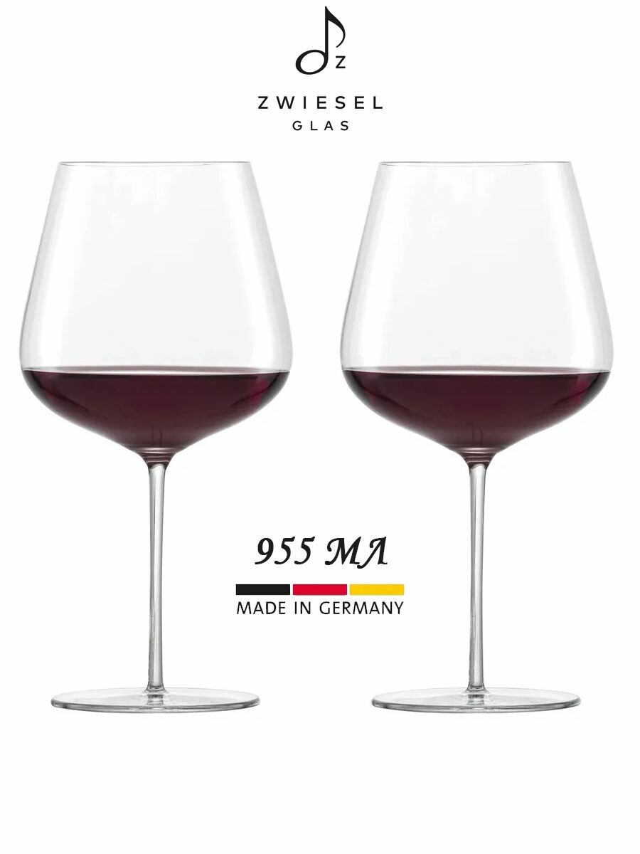 Набор бокалов для красного вина большие 2 шт. 955 мл BURGUNDY Zwiesel Glas Vervino арт. 122202