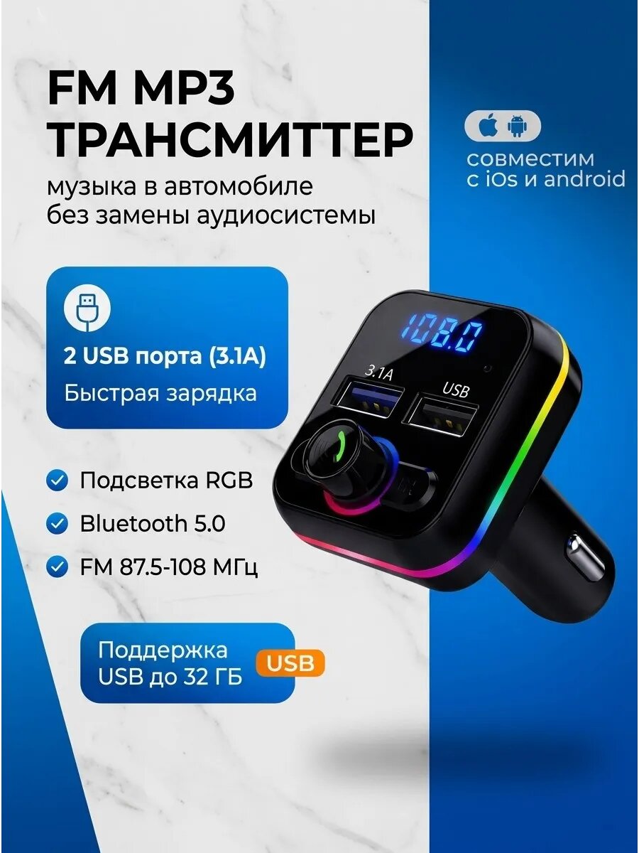 Bluetooth FM модулятор, HOCO,