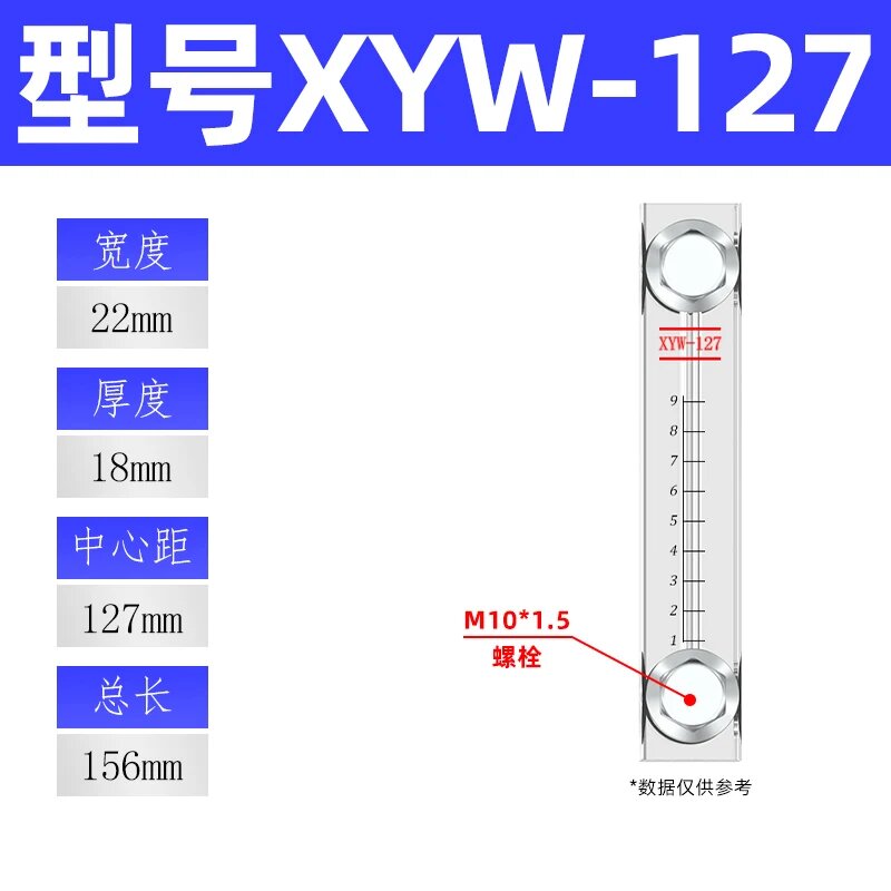 Датчик уровня масла XYW-127, 22мм, 127мм, 156мм