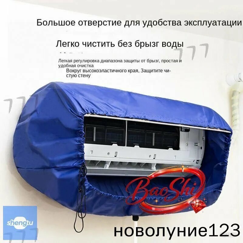 Аксессуар для кондиционера