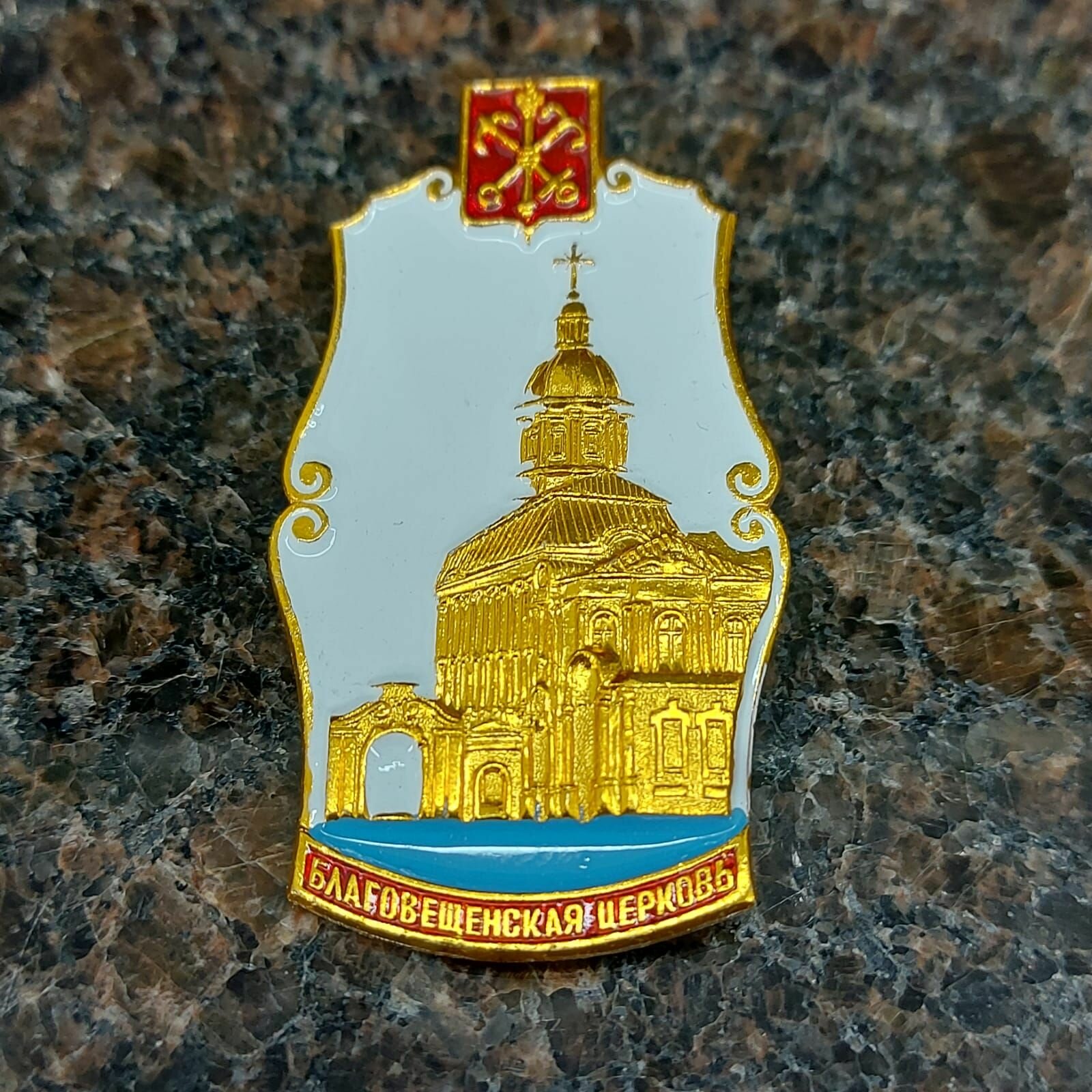 Знак нагрудный Благовещенская церковь