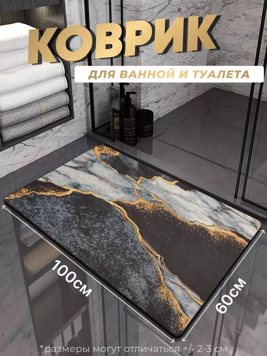 Противоскользящий диатомитовый коврик для ванной и туалета 60x100 см SeaRoom, высококачественный каменный узор