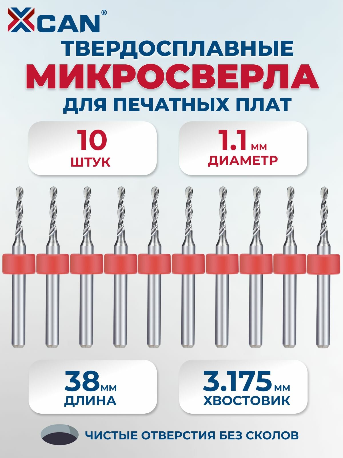 Набор мини сверл XCAN для печатных плат, диаметр 1,1 мм, 10 шт (PCB Drills). для PCB, FR-4, дерево, ДСП, SMT, CNC