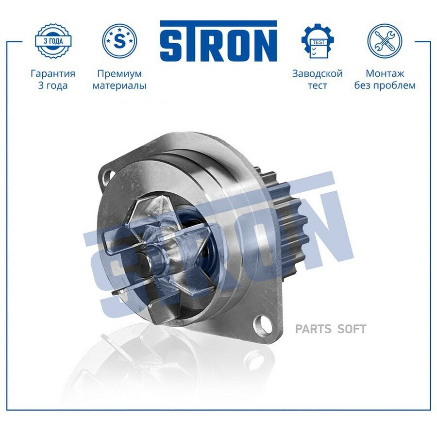 STRON STP0035 Помпа водяная