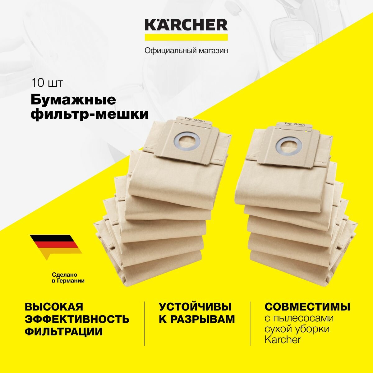 Бумажные фильтр мешки Karcher 6.904-333.0 для профессионального пылесоса сухой уборки серий T 7/1, T 9/1 и T 10/1, 10 штук