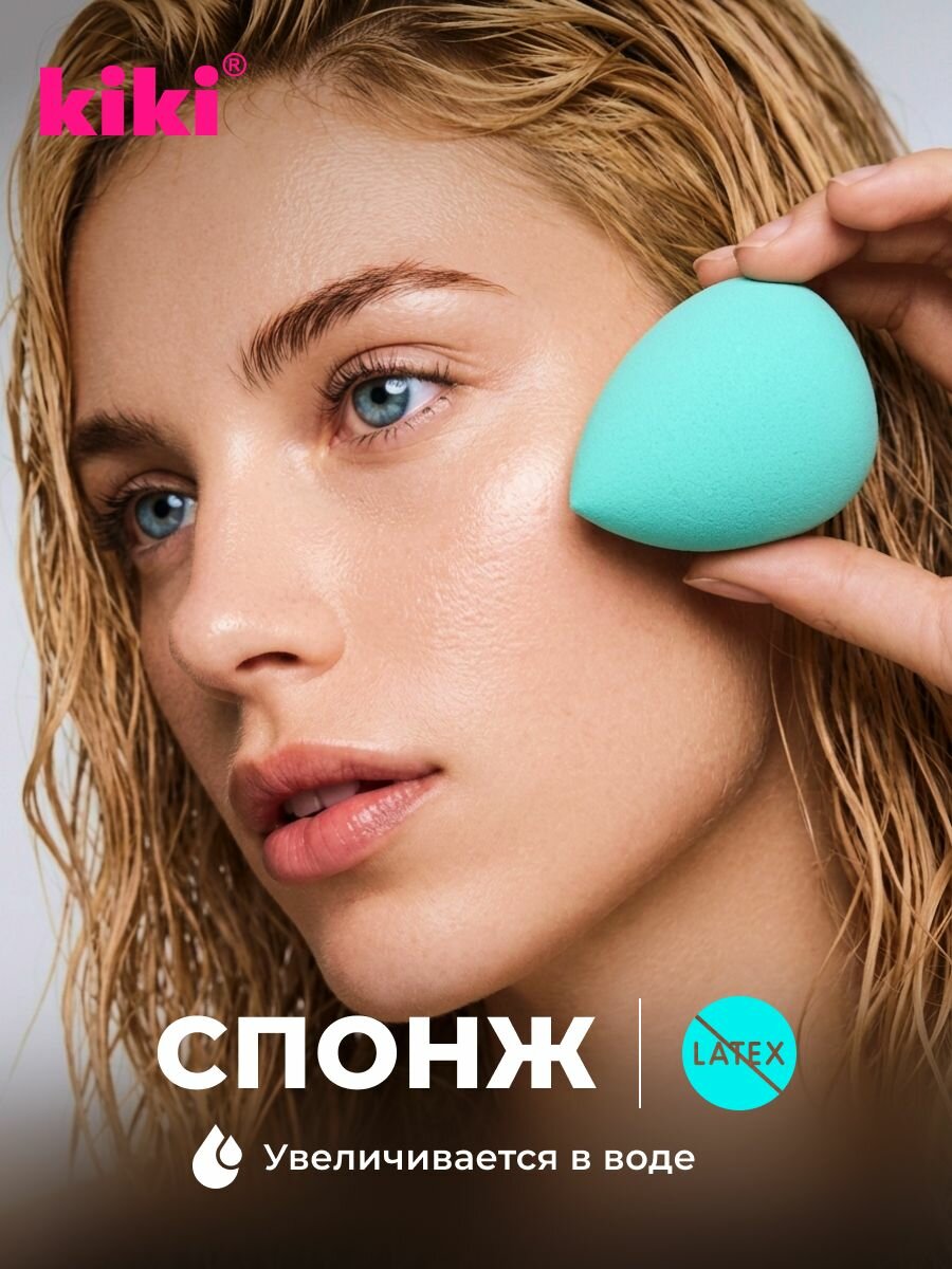 Спонж для макияжа kiki BEAUTY PUFF SP-02, яйцо, каплеобразный, мягкий для пудры, косметический бьюти блендер жидкие кремовые текстуры