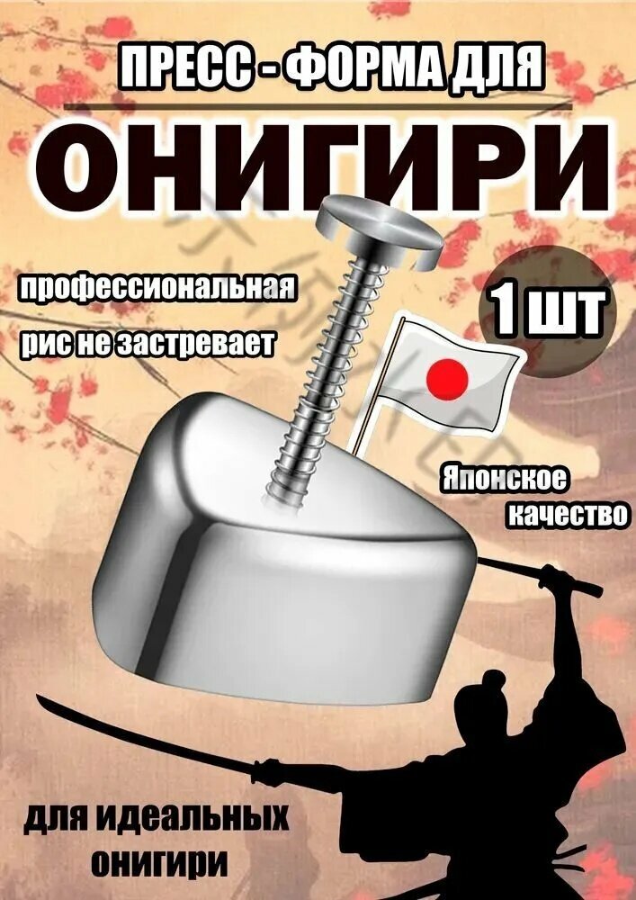 Форма для канапе