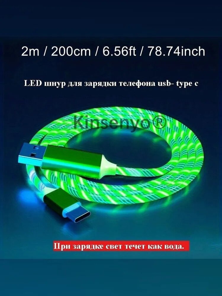 Kinsenyo Кабель для мобильных устройств USB Type-C/USB Type-C, 2 м, лазурный