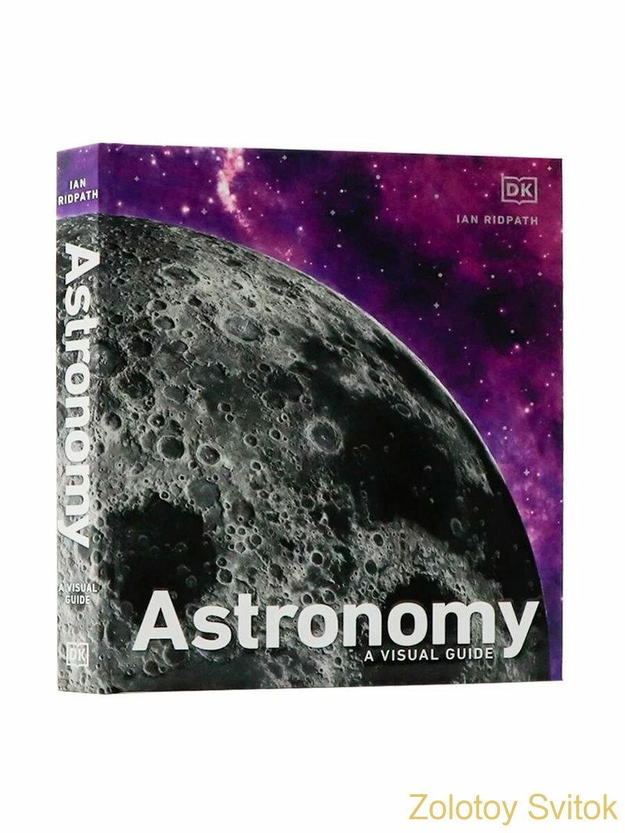 Книга DK "Astronomy A Visual Guide" , 2022 г, твердый переплет
