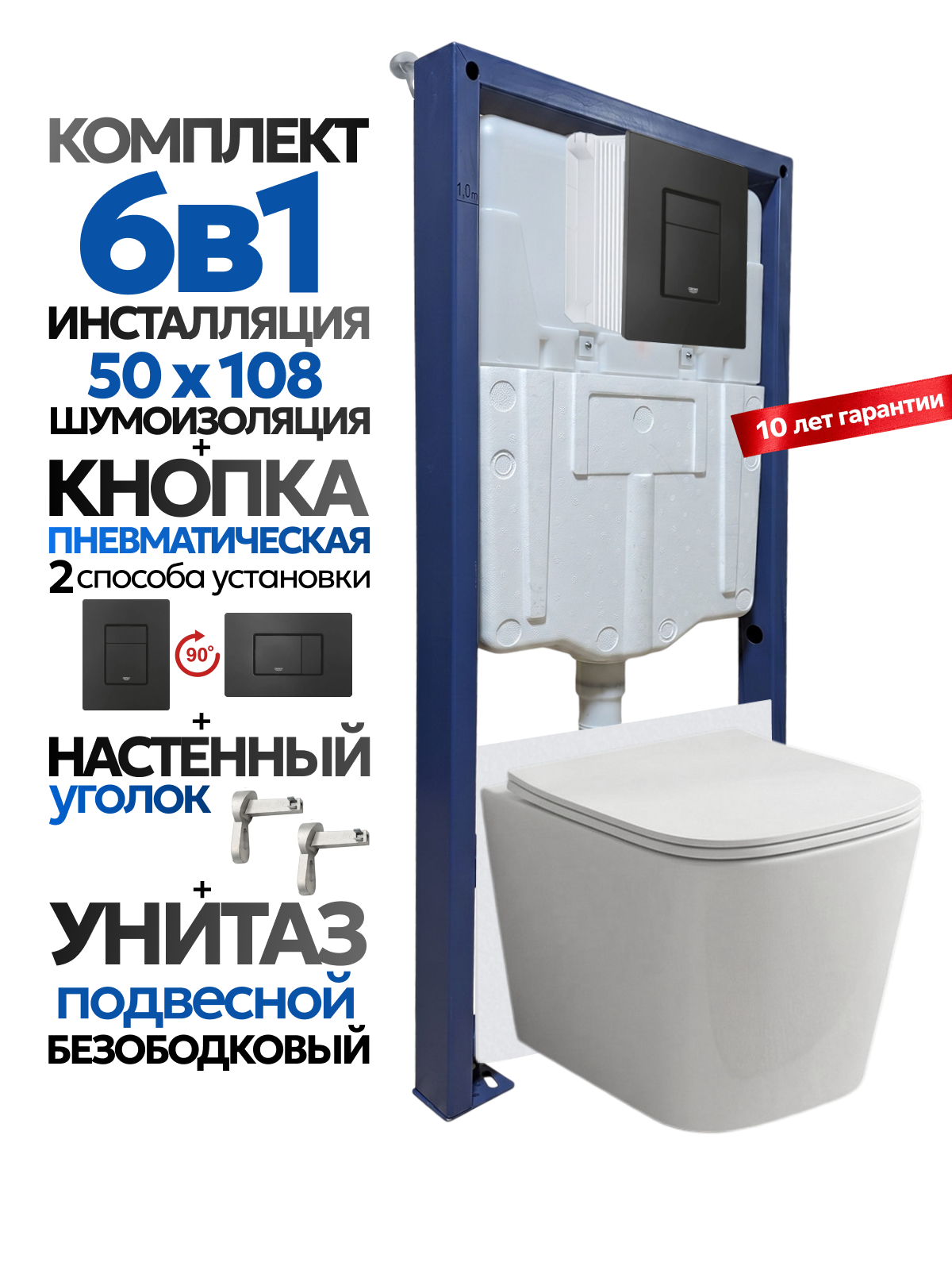 Комплект: Инсталляции JOKI Grand JK02155П+Кнопка 38732BLACK черная+Verna JK3021022 белый унитаз