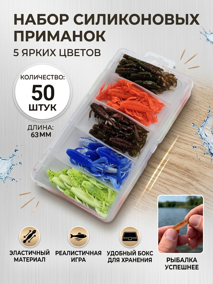 Съедобные силиконовые приманки, жук, рачки 63 мм 50шт в боксе, набор мягкой резины для рыбалки