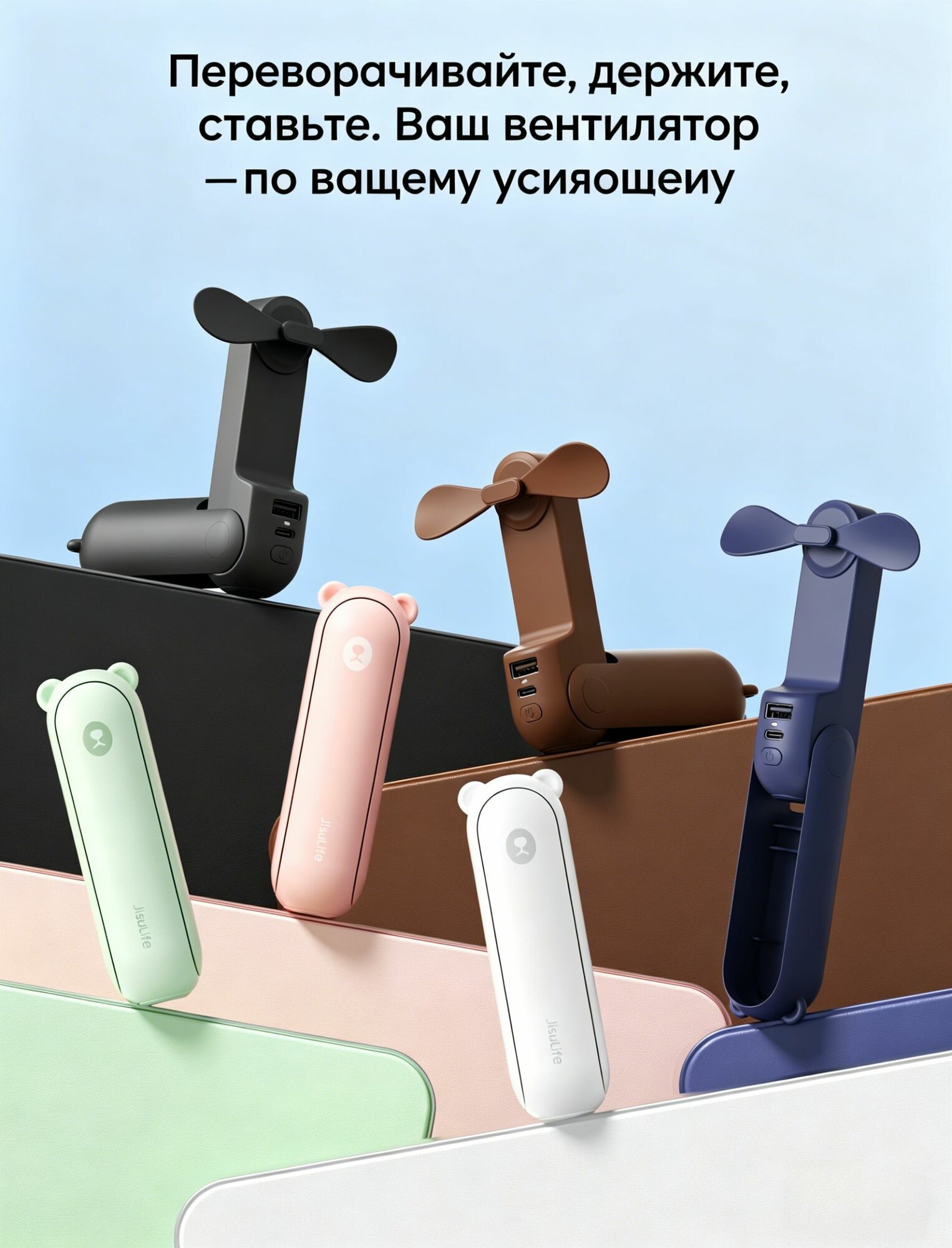 JISULIFE Портативный вентилятор F8, черный матовый
